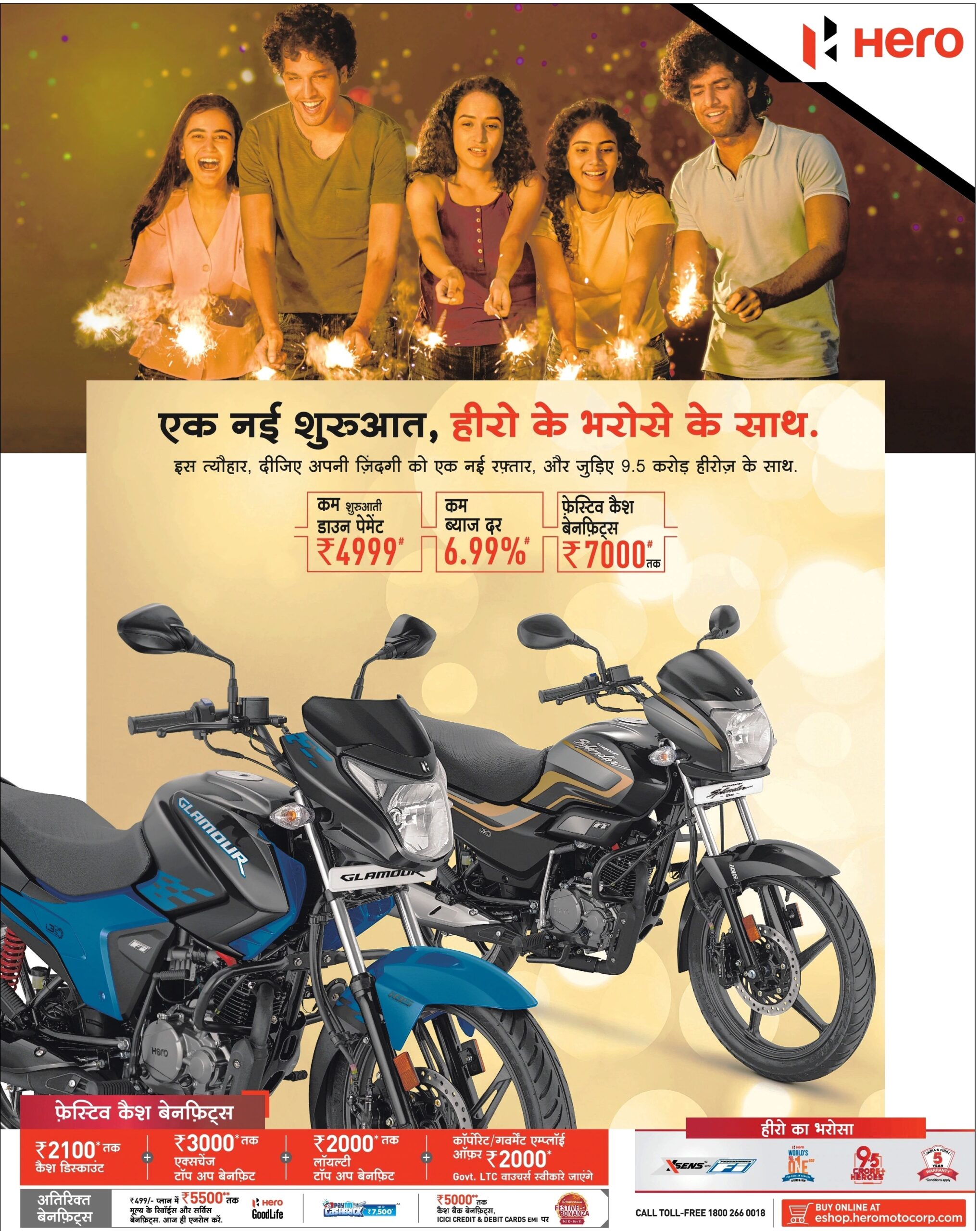 Hero | Muzaffarpur City : Breaking News