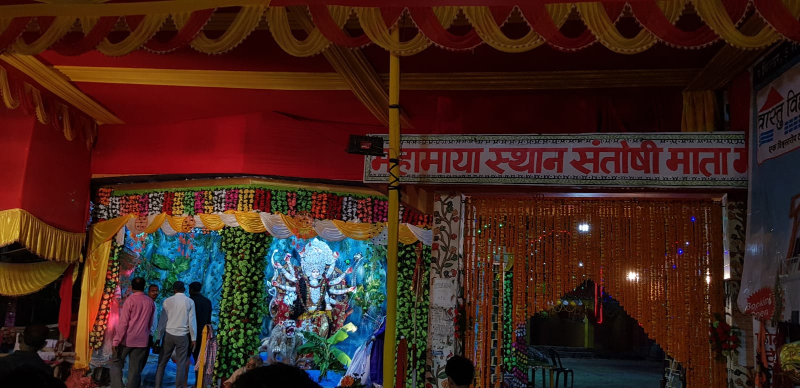 Santoshi Mata Mandir - Mahamaya Ashthan Muzaffarpur | Muzaffarpur City ...