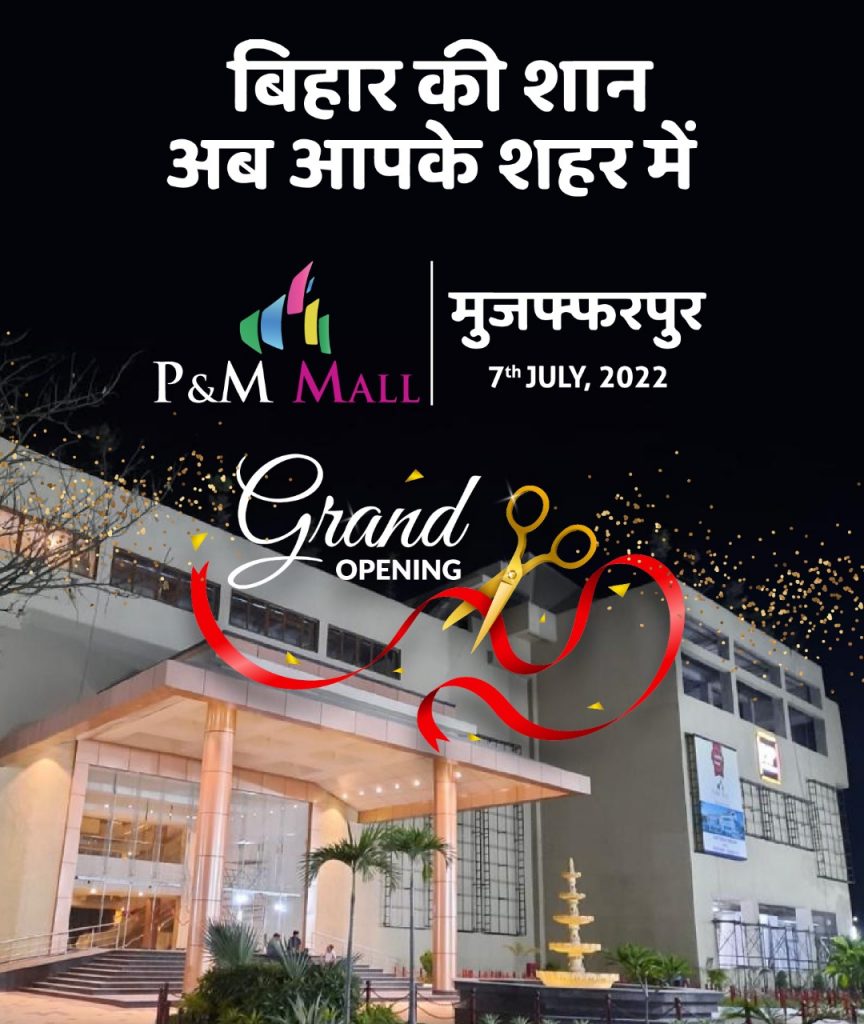 P&M Mall at Muzaffarpur - Now Opens - Located in Bela near Amarapali ...