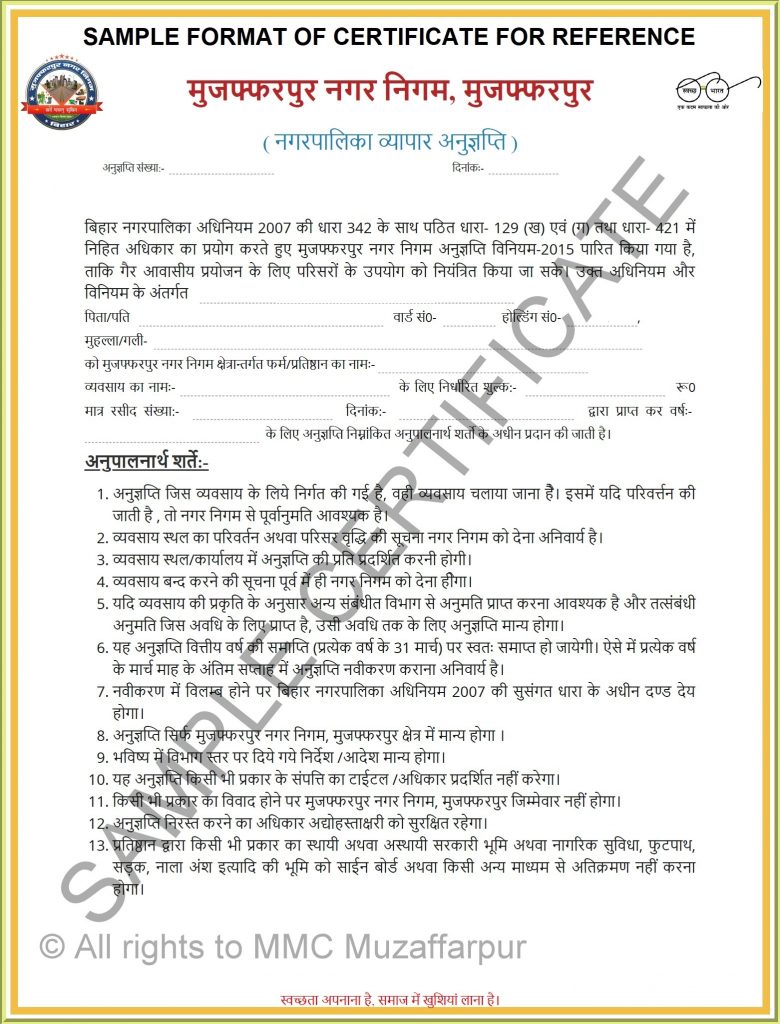 Apply for Trade License in Muzaffarpur Nagar Nigam | Muzaffarpur City ...